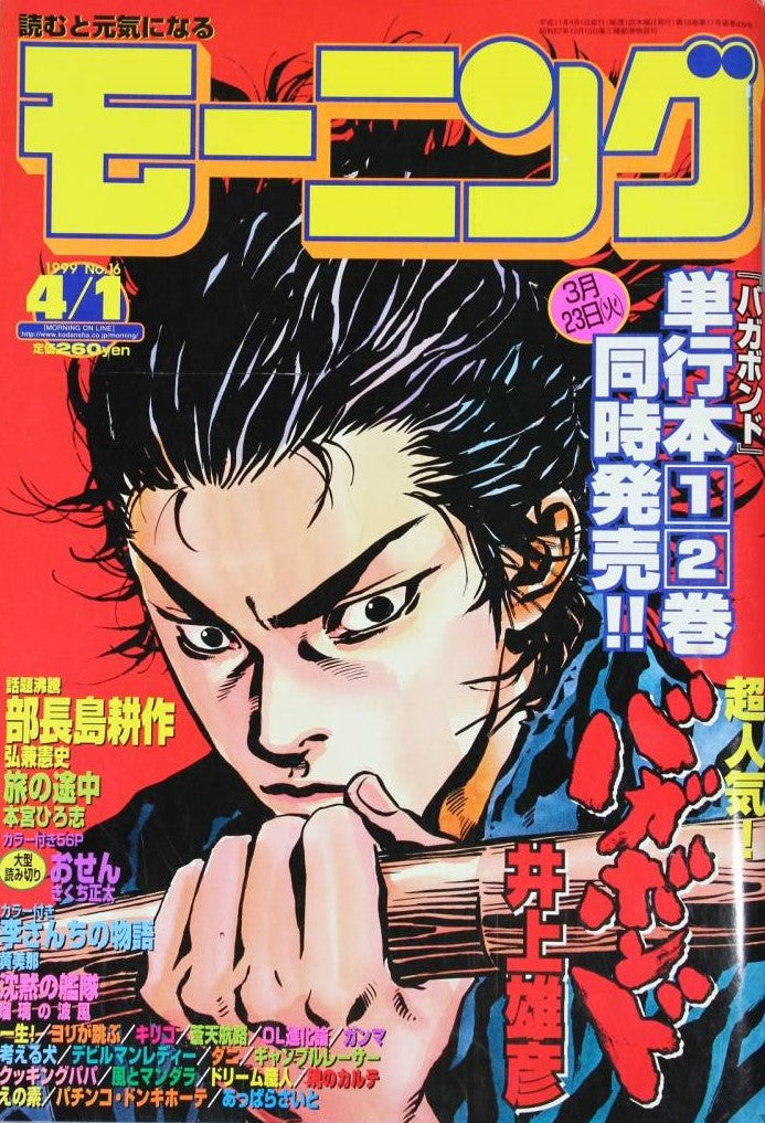 Weekly Morning Magazine n°16 (1999)