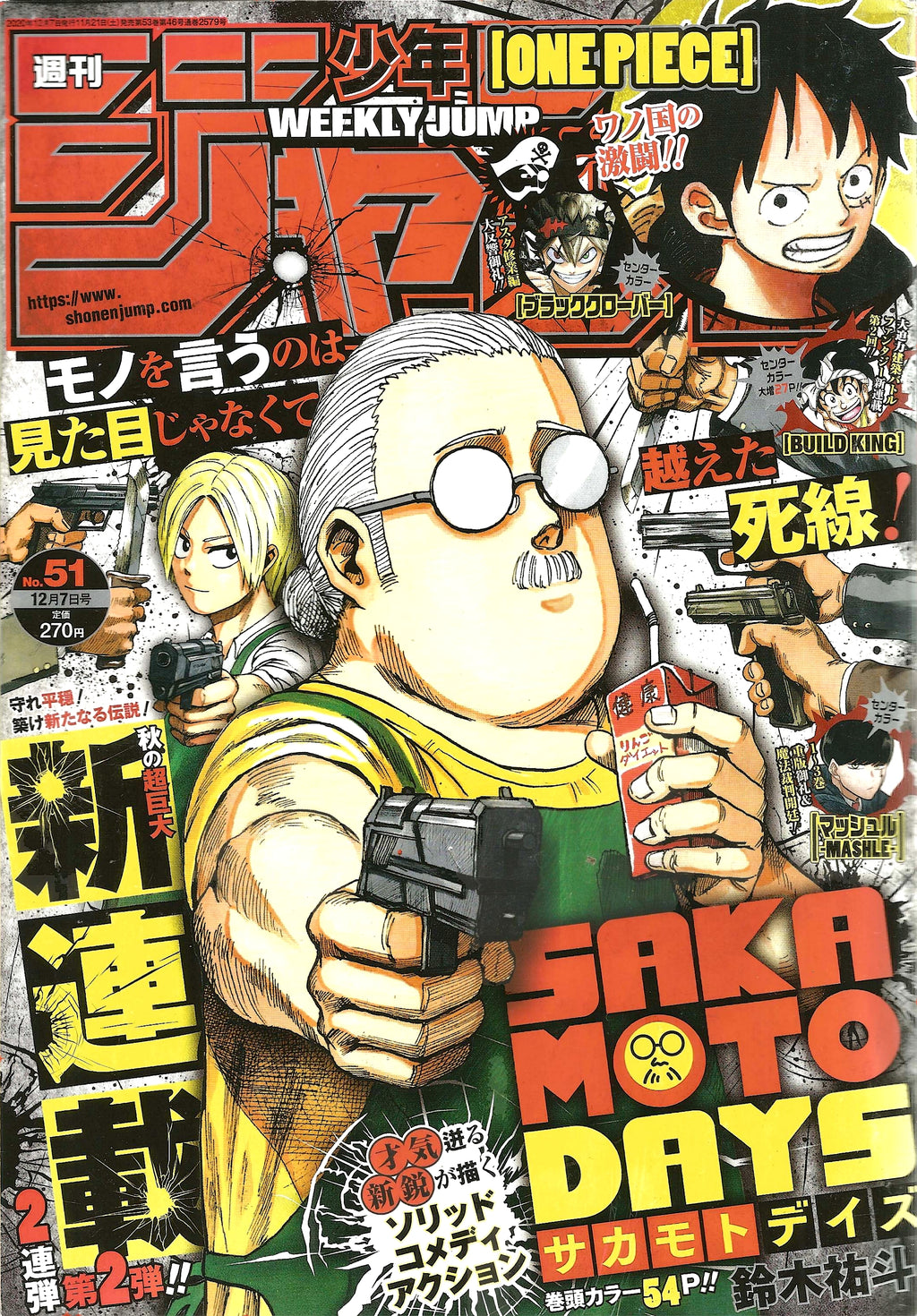 Weekly Shonen Jump n°51 (2020) (Premier Chapitre Sakamoto Days)