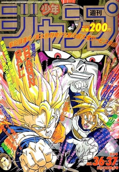 Weekly Shonen Jump n°36-37 (1992) (Dragon Ball)