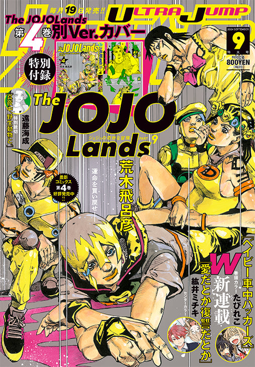 Ultra Jump n°9 (2024)