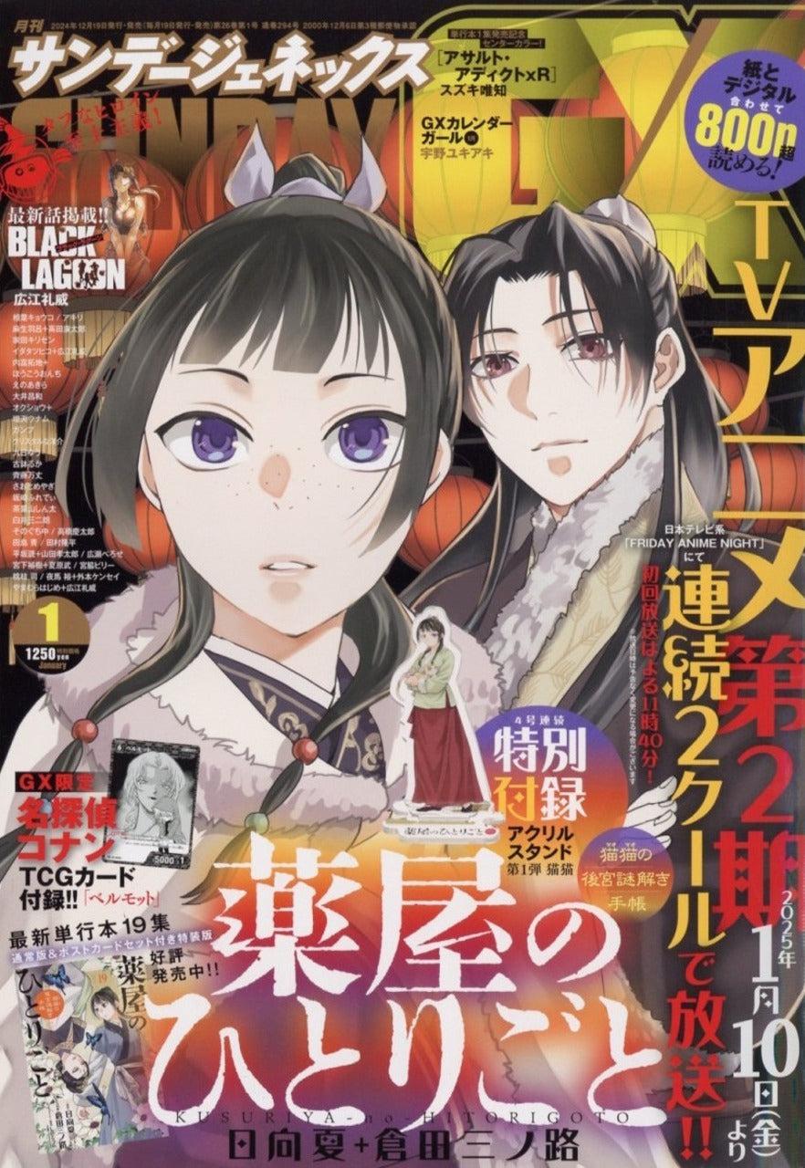 Monthly Sunday GX n°1 (2025)