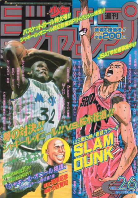 Weekly Shonen Jump n°26 (1995) (Slam Dunk)